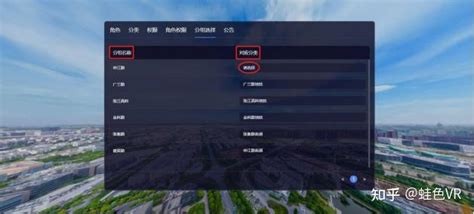 0基础学习vr全景平台篇 第86篇：智慧眼 为什么要设置分组选择？ 知乎