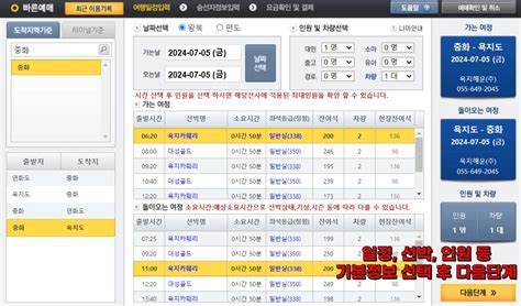 2024 바다로티켓 구매방법 이용대상 사용방법 소개 가보고 싶은 섬 할인 받고 방문하기 박딴딴의 정보창고
