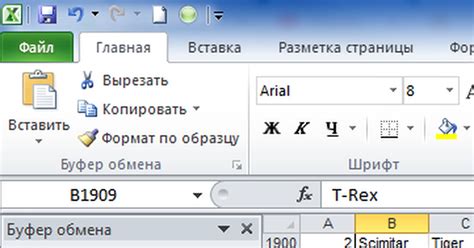 Копирование в Excel не отправляет данные в буфер обмена Пикабу