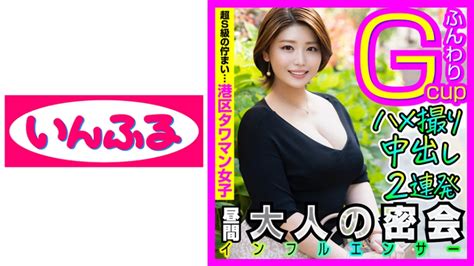 主婦系インフルエンサーの美容ルーティーンは睡眠・エステ・浮気sex。gカップで男を誘い、ダイナミックな不倫交尾で托卵中出しさせるイケナイ上級