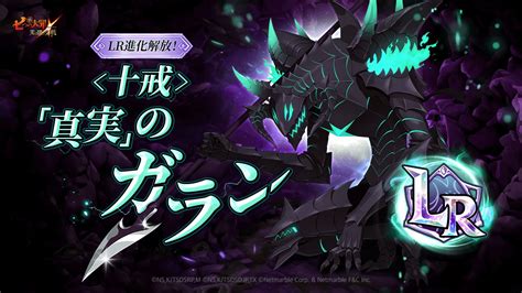 Lr Gallad And New Skadi Rsdsgrandcross