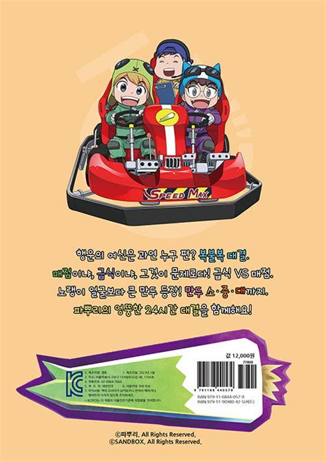 알라딘 파뿌리24 12