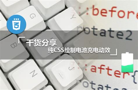 干货分享纯css绘制电池充电水波纹动效uni Appview组件版css中charge Csdn博客