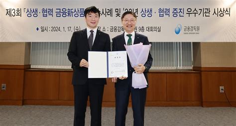 하나은행 상생·협력 증진 우수기관 선정 금감원장상 수상 파이낸셜뉴스