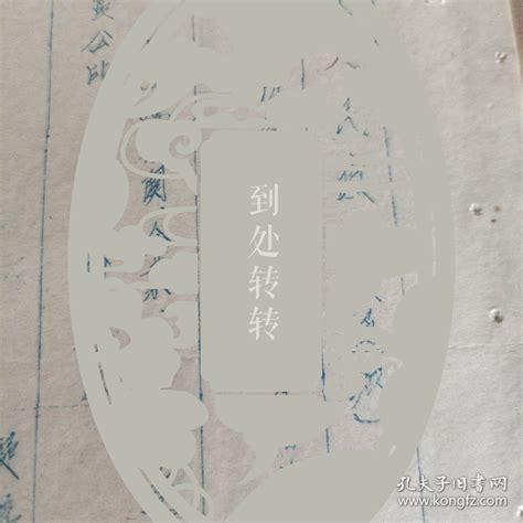 【图】54年黄岩县人民政府通知（做好防空工作）拍品信息网上拍卖拍卖图片拍卖网拍卖网站