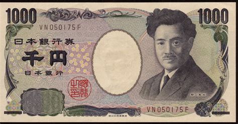 Japanese Banknotes 1000 Yen Note 2004 Hideyo Noguchiworld Banknotes