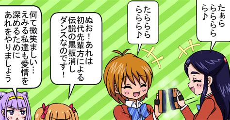 Hugっとプリキュア Hugっとゆるキュア その25 Crushzeroのマンガ 漫画 美墨なぎさ 雪城ほのか Pixiv
