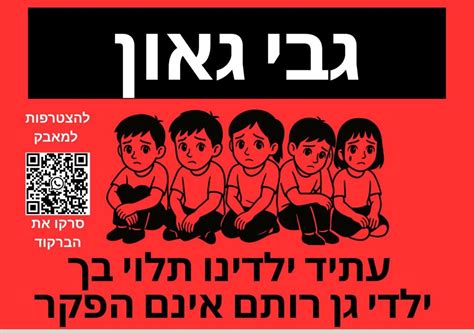 גן רותם במזכרת בתיה יישאר במקומו לאחר הגעה להסכמות עם ראש המועצה גבי גאון ומשיכת בקשת ההקצאה