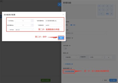 modbus RTU协议传感器接入云平台 华允物联文档中心