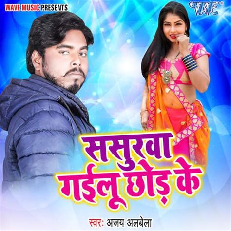 Sasurawa Gailu Chhod Ke Songs Download Free Online Songs Jiosaavn