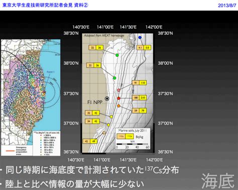 海のホットスポット”福島第一原発周辺海域 Togetter トゥギャッター