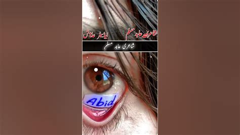 براہوئی سونگ شاعری عابد مُسلم توار قادر عزیز رائٹس عاطش ️ Youtube