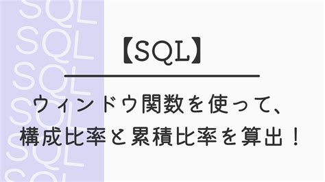 【sql】exceptを駆使して、特定の列を除外しよう！ ebifuraiブログ