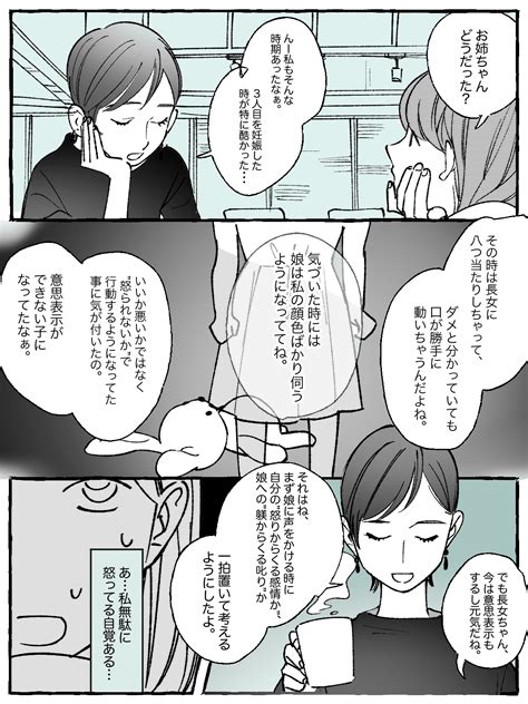 小1の息子をちくいち注意してしまう。叱られて育った子どもはどう育つ……？ ママスタセレクト
