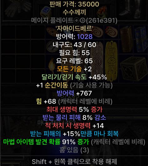 일주일걸려 뽑아냈습니다 디아블로 에펨코리아
