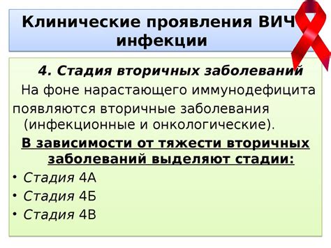 Роль медицинской сестры в профилактике ВИЧ инфекции презентация онлайн