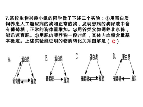 三大营养物质代谢与人体健康 1 糖脂肪蛋白质的消化产物及场所 2 体内糖脂蛋白质的来源和代谢去路 3 三大营养物质相互转化的关系转化的条件 4 呼吸作用的中间产物是三