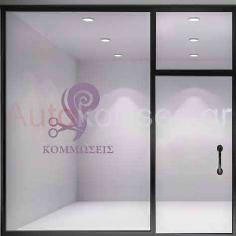 Αυτοκόλλητα καταστημάτων Hair Salon 03