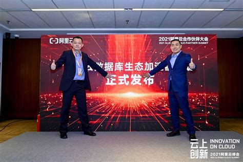 阿里云与用友达成战略产品合作携手服务大型政企客户 阿里云开发者社区