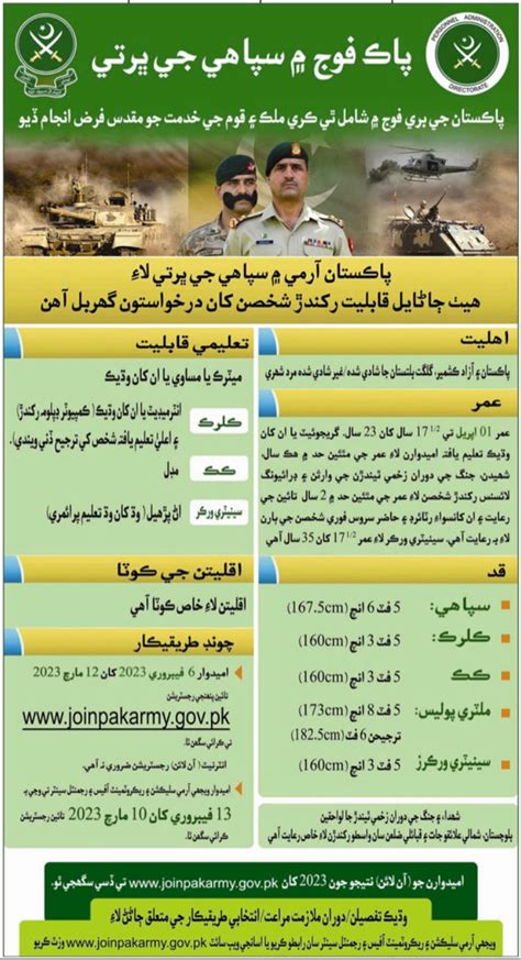 Latest Pakistan Army Karachi Jobs 2023 2025 Job Advertisement Pakistan
