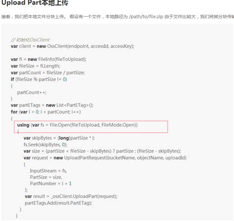 关于上传文件报错：（文件正由另一进程使用，因此该进程无法访问此文件。 ） Csdn社区