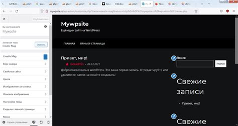 Назначение сайту Wordpress темы Stack Overflow на русском