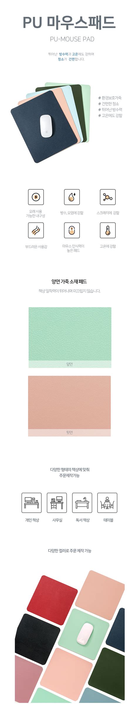 Pu 마우스패드 인쇄 제작