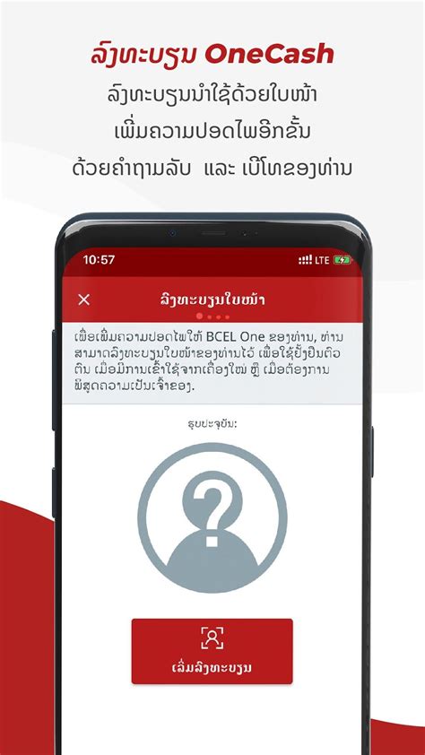 bcel one apk for android download