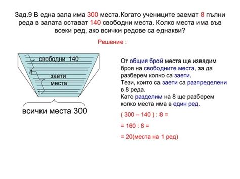 текстови задачи 4 клас Ppt
