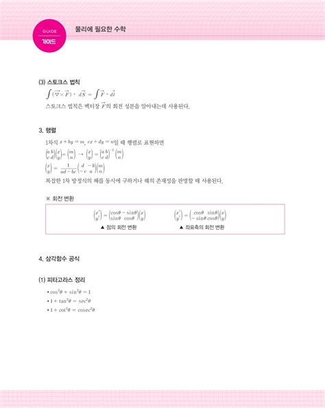 알라딘 미리보기 2025 정승현 일반물리학