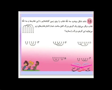 سوالات تیزهوشان 726مجموعه مدارس سعدی اصفهان دبستان سعدی 09133101033