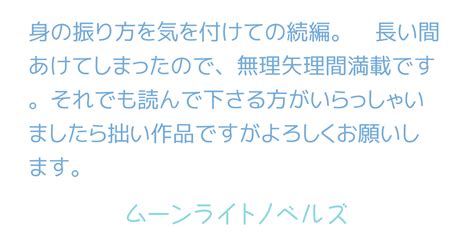 身の振り方に気を付けて④