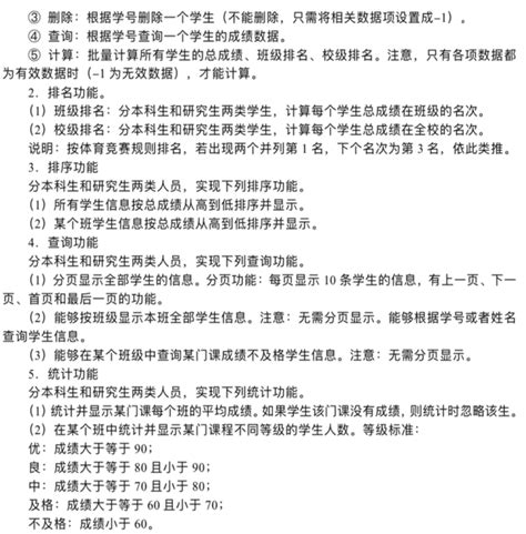 【c语言期末课程设计】学生成绩管理系统vs2022项目vs2022mfc学生成绩管理系统 Csdn博客