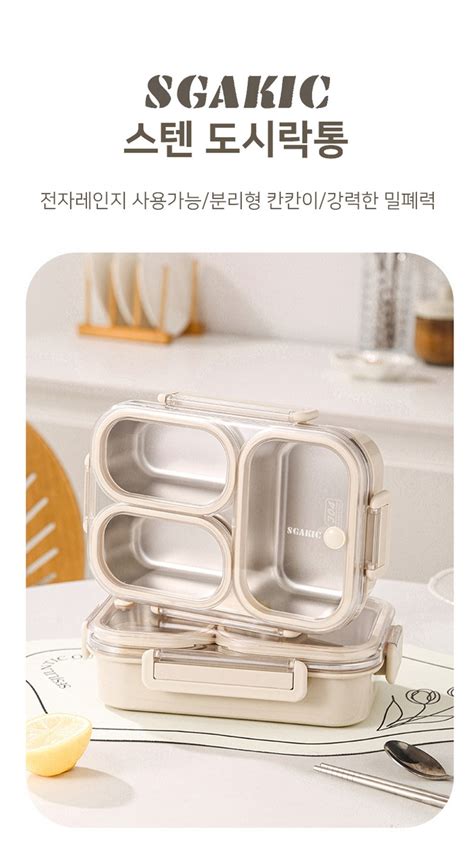 도시락통·런치백 스텐 런치박스 직장인 도시락통 식판 나눔 반찬통 3칸 오늘의집 쇼핑