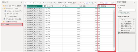 【power Bi入門】データ格納場所をローカルからsharepointに変更する方法～ヘルパークエリとは？～｜業務効率化・データ活用ブログ