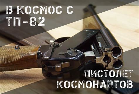 Пистолет ТП-82: и зайца съесть, и помощи дождаться – Telegraph