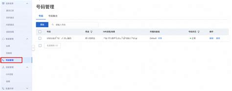 如何创建复杂的云联络中心系统步骤云联络中心cloud Contact Center 阿里云帮助中心