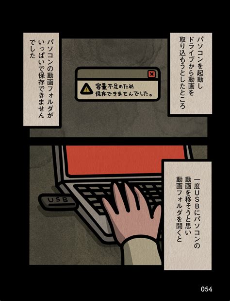 楽天ブックス 身の毛がよだつゾッとした話（1） しばたま 9784046829719 本
