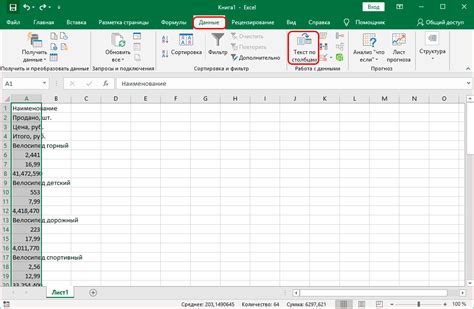 Как перенести таблицу из pdf в excel