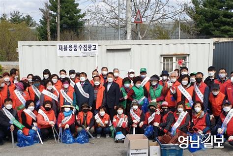경북 안동시 서구동 통우회 등 4개 단체 봄 맞이 환경정비 실시 영남일보 사람과 지역의 가치를 생각합니다