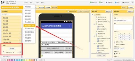 导出app Inventor的aix扩展方法comdreamersbubbleslideraix 418 Kb Aia 文件