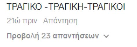 Αναστασία Γιούσεφ «Τα είχαμε 3 μήνες με τον Οικονομόπουλο κι αυτός