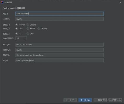 Springboot开发javafx桌面程序 环境配置ideajavafx库javafx Scene Builder 20