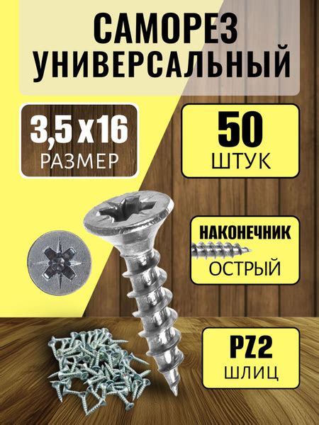 Саморезы мебельные 3.5 x 16мм (50шт). Шурупы для мебели. купить на OZON ...