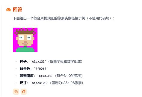 【提示词工程】让语言模型直接在网页端生成像素风格头像 开发调优 Linux Do