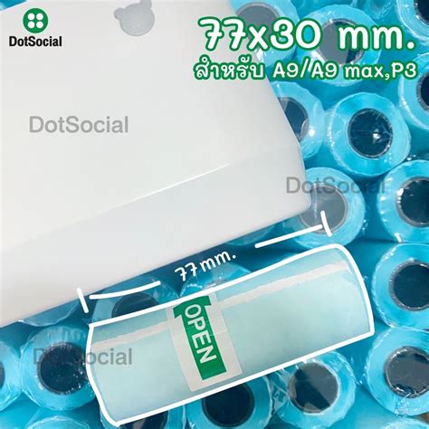 สติ๊กเกอร์ชุด 12 ม้วน สติ๊กเกอร์เว้นขอบ ขนาด 77x30 Mm สำหรับ Peripage