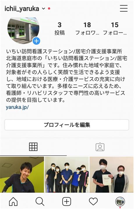 Instagramを始めました いちい訪問看護株YARUKA恵庭市のリハビリステーション