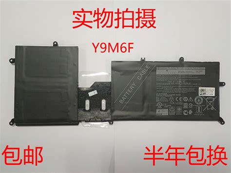 Dell戴尔外星人alienware M15m17 R2 Y9m6f笔记本电池虎窝淘