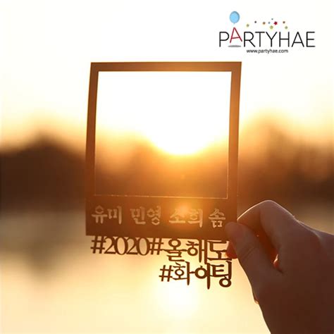 [파티해] 졸업 입학 토퍼 가랜드 제작 신년 축하토퍼 입학가랜드 졸업식 졸업 입학 축하 티몬
