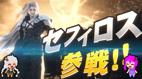 【スマブラsp】クラウド使いなゆかり先輩は横スマぶっぱでvipを頂戴するようです Part30 ニコニコ動画